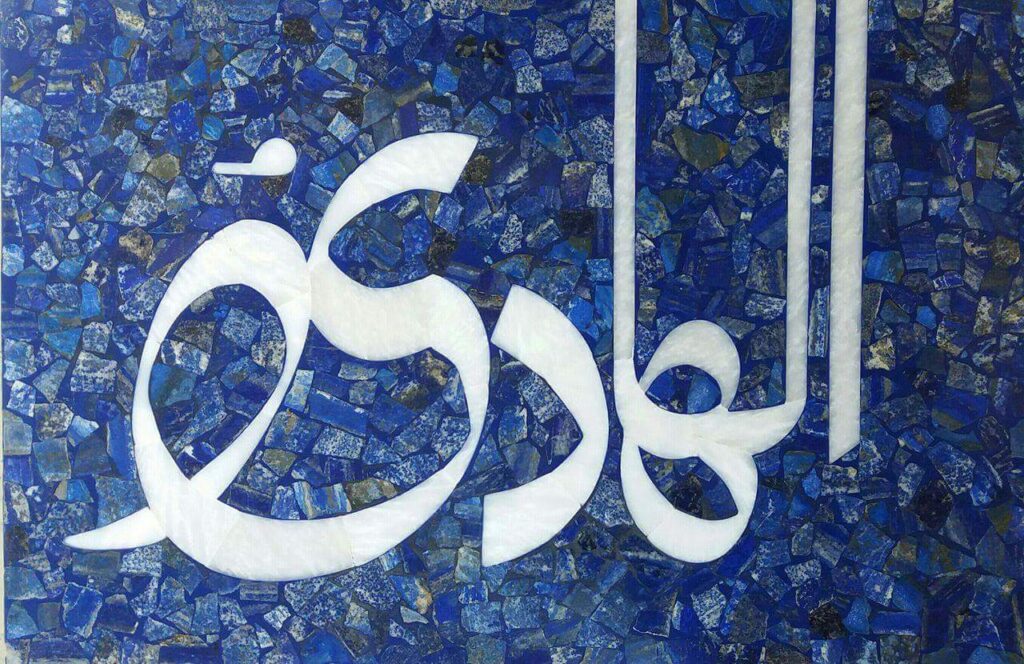 Art Reserves | Calligraphy